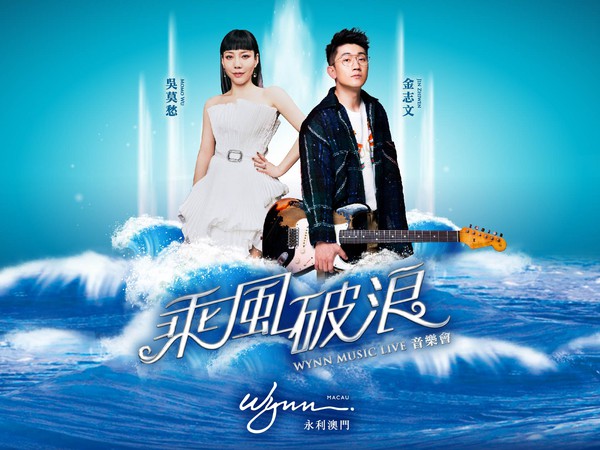 Wynn Music Live , JULY 15 | 8:00 PM | wynn
