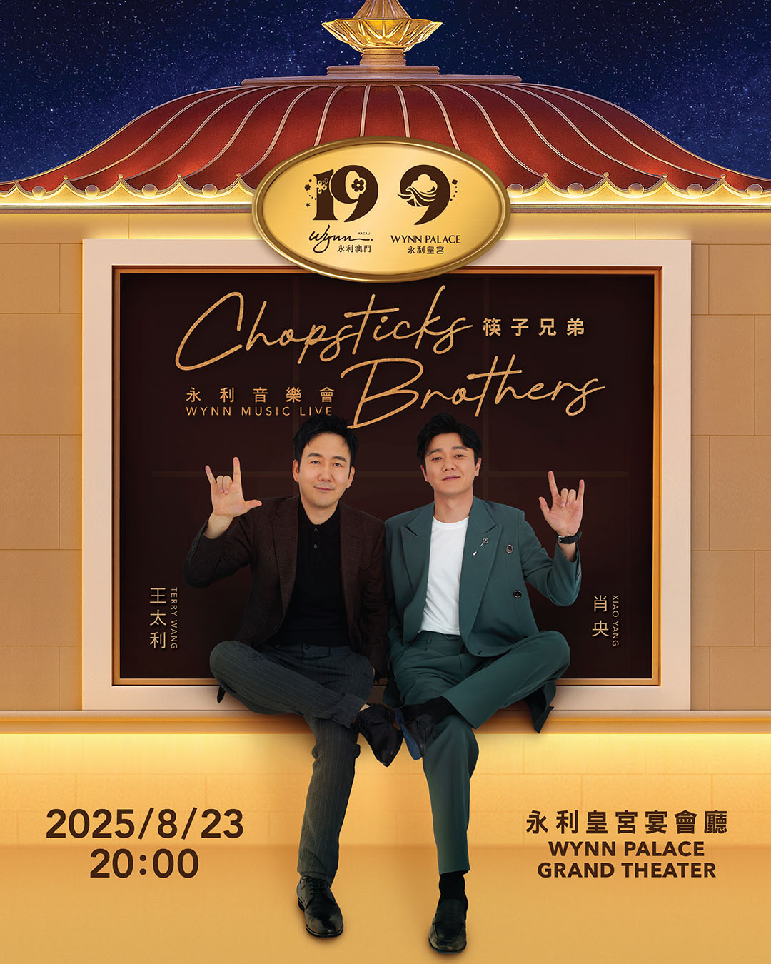 Chopsticks Brothers Wynn Music Live , August 23 | 8:00 PM | wynn